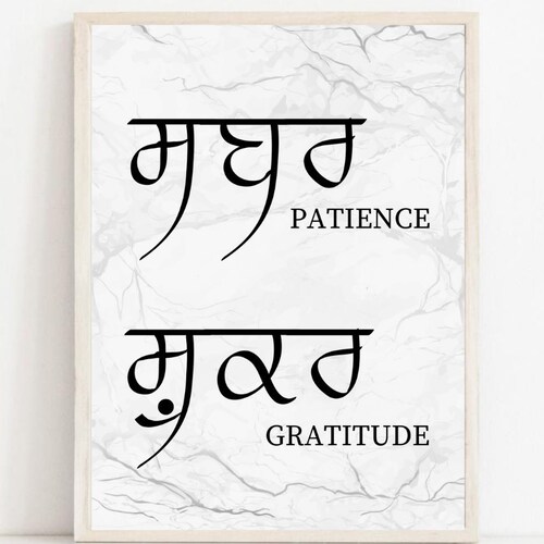 Sabr & Shukr Sikh Punjabi Quotes Punjabi Printable Posters - Etsy