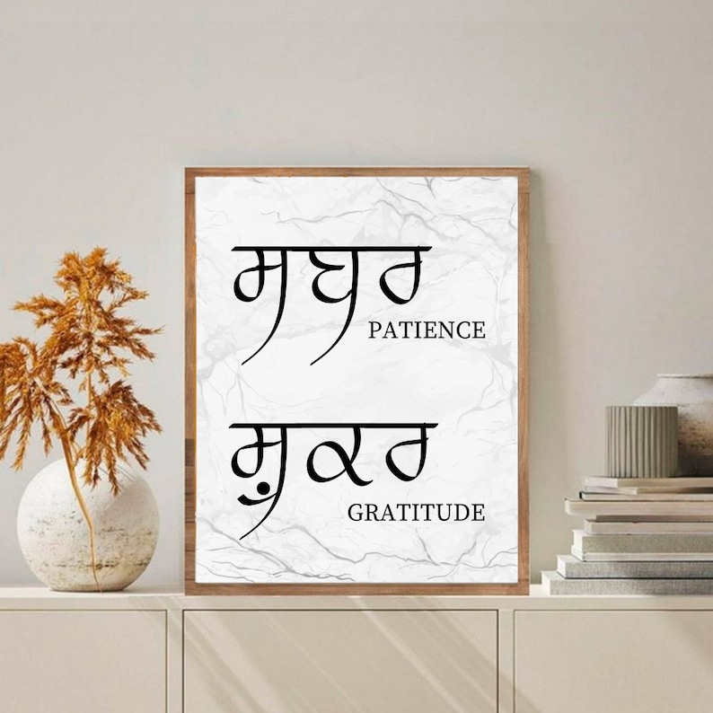 Sabr & Shukr Sikh Punjabi Quotes | Punjabi Printable Posters | Sikh ...