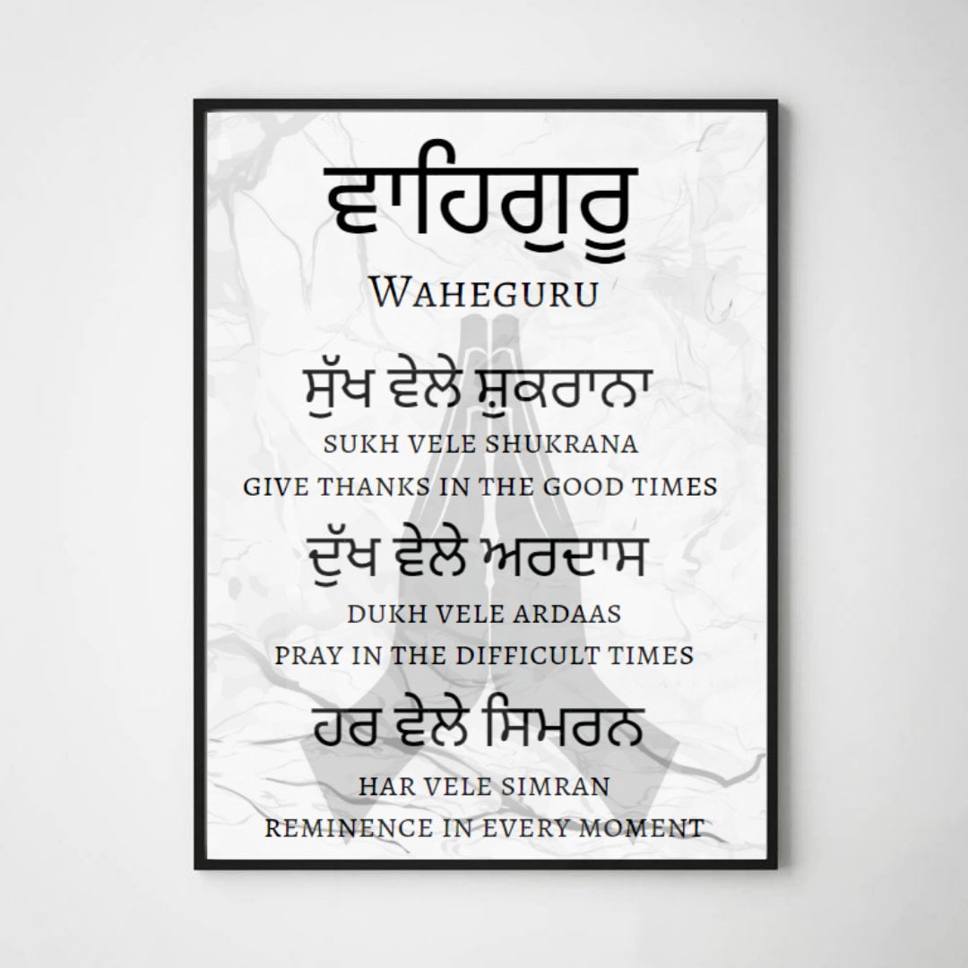 Digital Download Sikh Wall Art in Gurmukhi With English - Etsy
