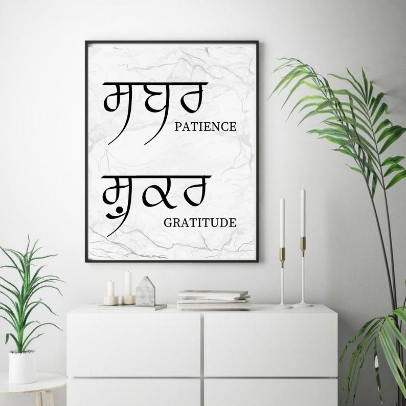 Sabr & Shukr Sikh Punjabi Quotes | Punjabi Printable Posters | Sikh ...
