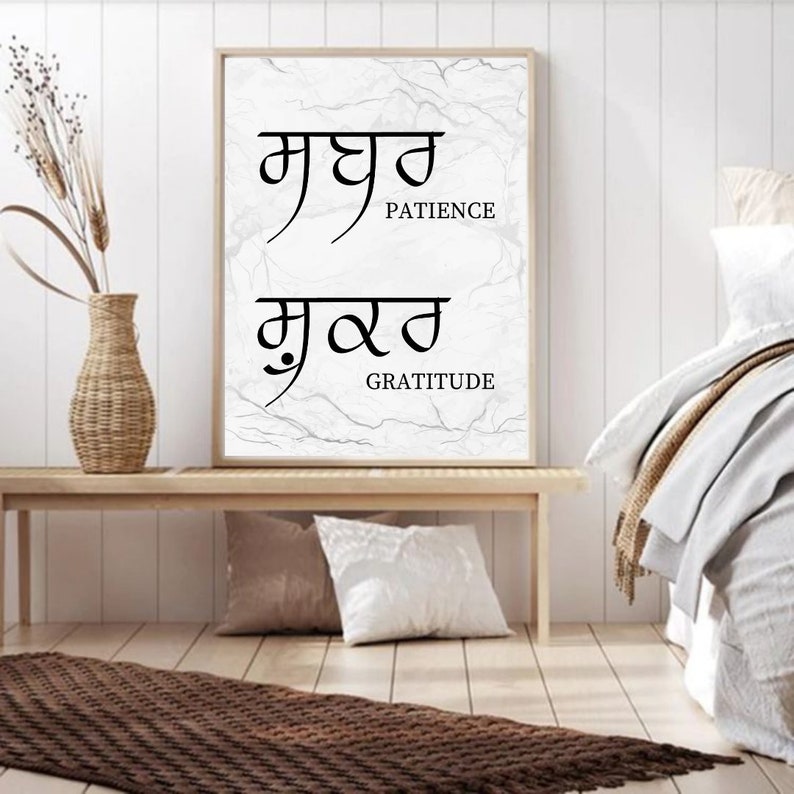 Sabr & Shukr Sikh Punjabi Quotes | Punjabi Printable Posters | Sikh ...