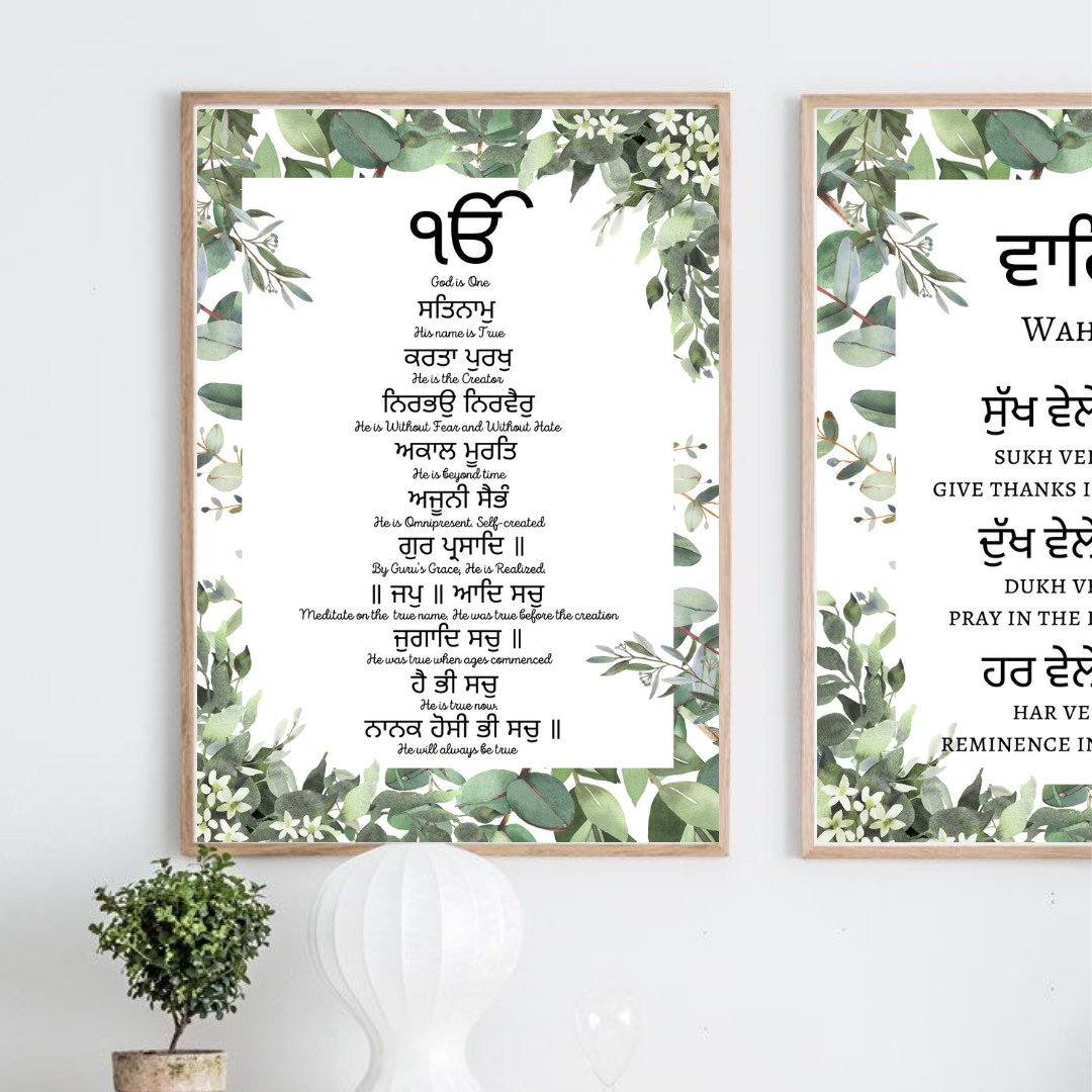 Ek Onkar Mool Mantar in Punjabi With English Translation Gurbani Poster ...