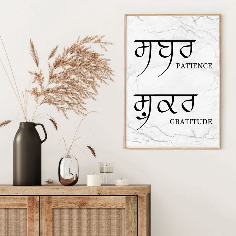 Sabr & Shukr Sikh Punjabi Quotes | Punjabi Printable Posters | Sikh ...