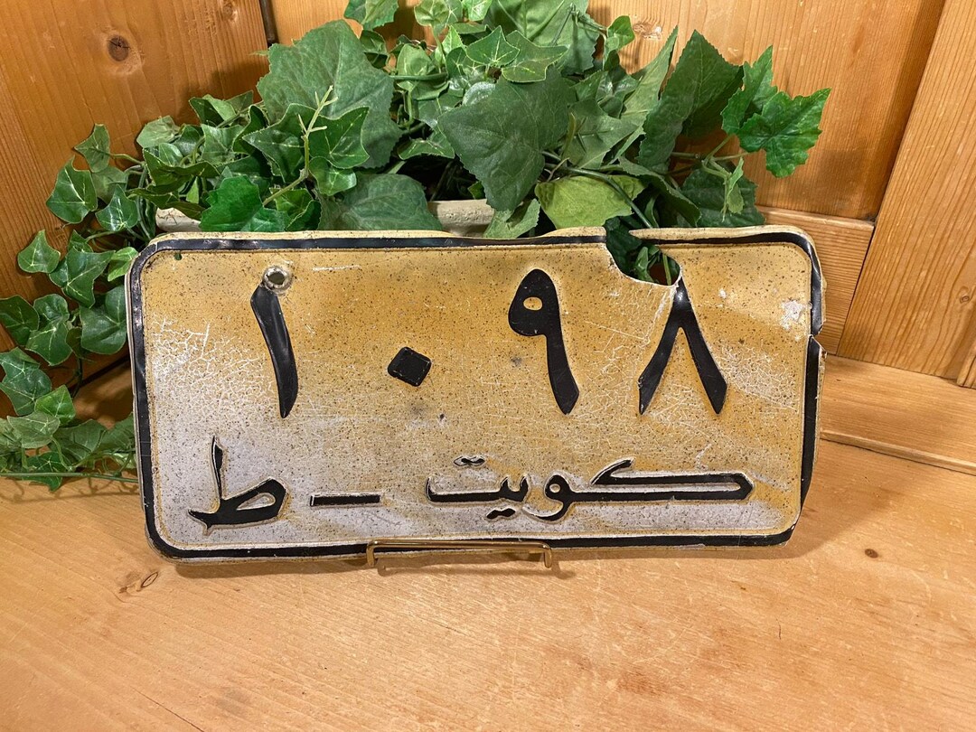 Vintage Kuwait Vehicle License Plate | Gulf War Memorabilia | Unique ...