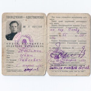 1952 Vintage Soviet Document Ukraine Driver's License USSR - Etsy