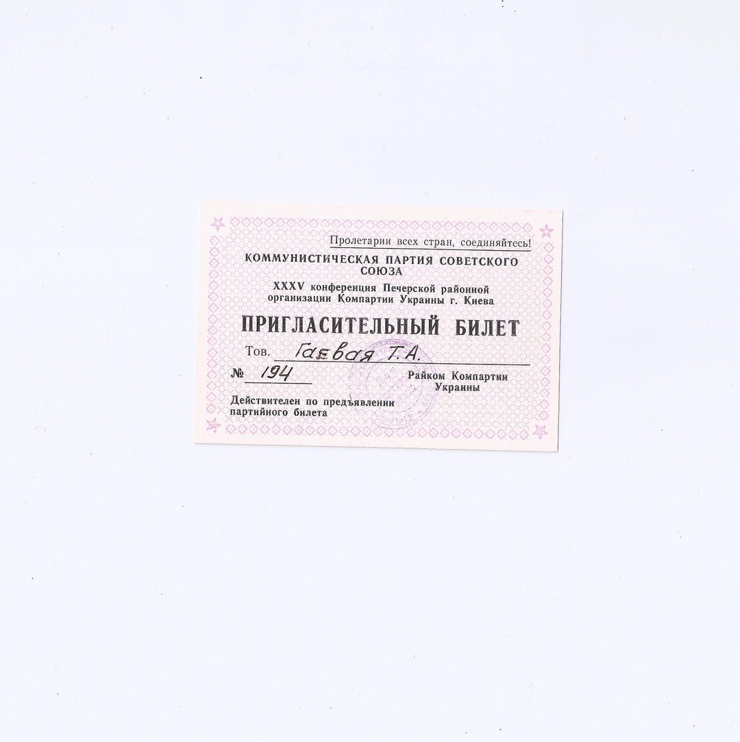 1986 USSR Document Invitation Card Communist Party Central - Etsy