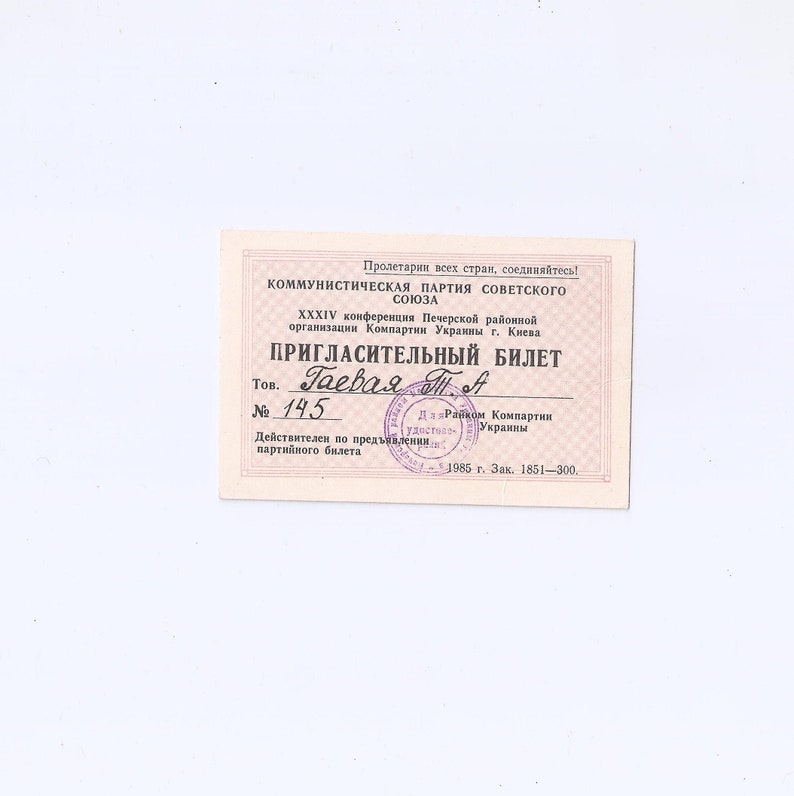 1985 USSR Document Invitation Card Communist Party Central Organization ...