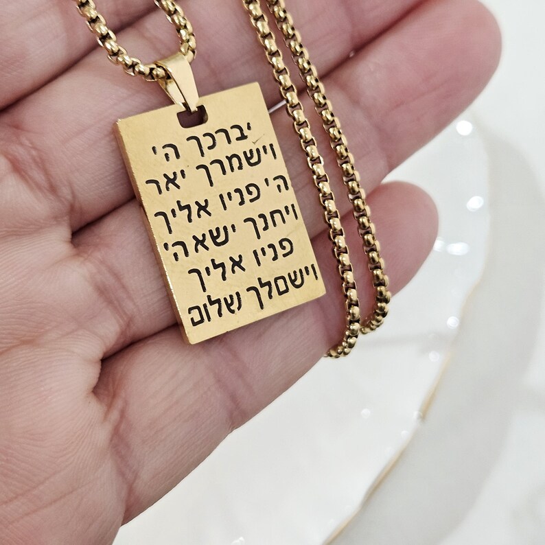Kabbalah Jewish Necklace, Hebrew Blessing Protection Necklace, Gold ...