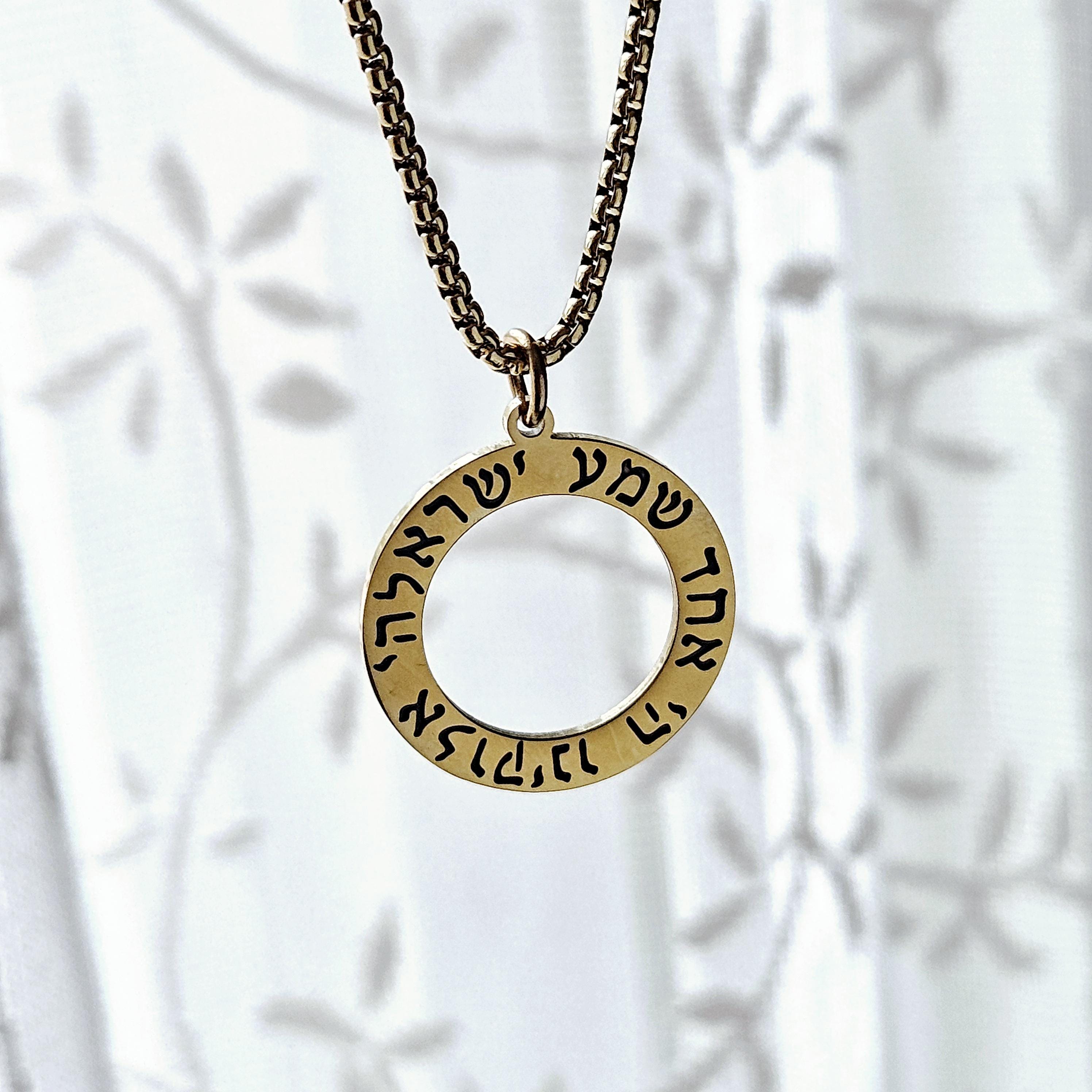 Shema Israel Medallion Necklace, Jewish Jewlery, Shema Yisrael Hebrew ...