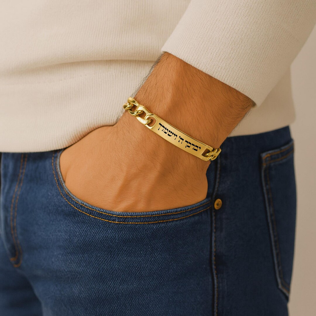 Men Hebrew Bracelet, Israeli Custom Bar Bracelet, Personalized Jewish ...