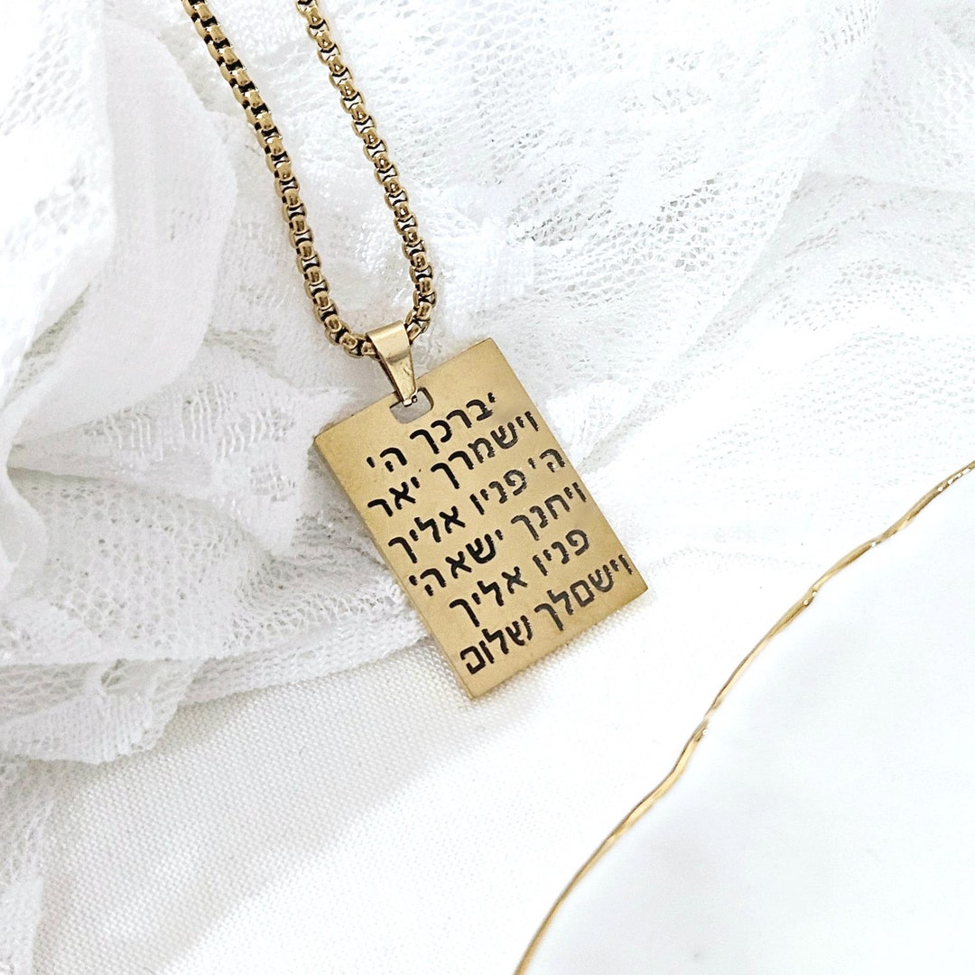 Kabbalah Jewish Necklace, Hebrew Blessing Protection Necklace, Gold ...