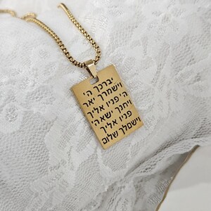 Kabbalah Jewish Necklace, Hebrew Blessing Protection Necklace, Gold ...