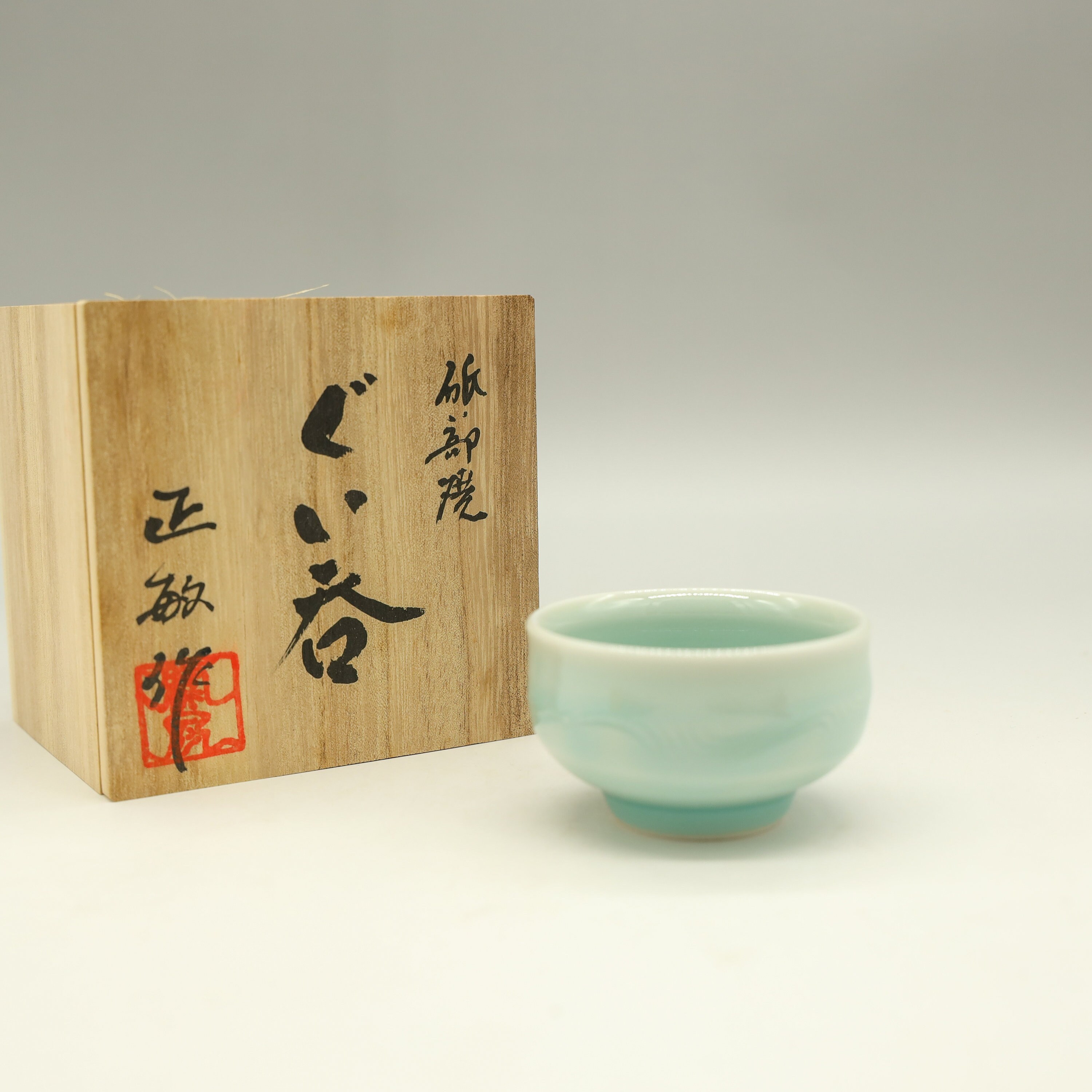 Tobe Ware Tobe Yaki Guinomi Sake Cupjapanese Potterylight | Etsy