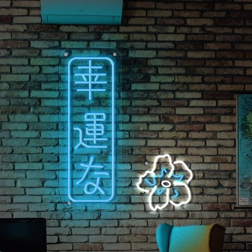 Japanese Lucky 幸運な Led Neon Sign custom Japanese Wall Decor | Etsy