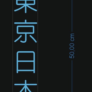 Kawaii Neon Sign/custom Neon/tokyo Neon/neon Japanese - Etsy