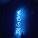Kawaii Neon Sign/custom Neon/tokyo Neon/neon Japanese Sign/neon Kinji ...