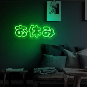 Japanese Good Night-お休み Good Night Led Neon Sign ,custom Japanese Wall ...