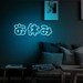 Japanese Good Night-お休み Good Night Led Neon Sign custom - Etsy