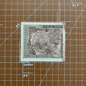 WWII Era Japan 50 Sen Banknote. WW2 Allied Military Currency. Japanese ...