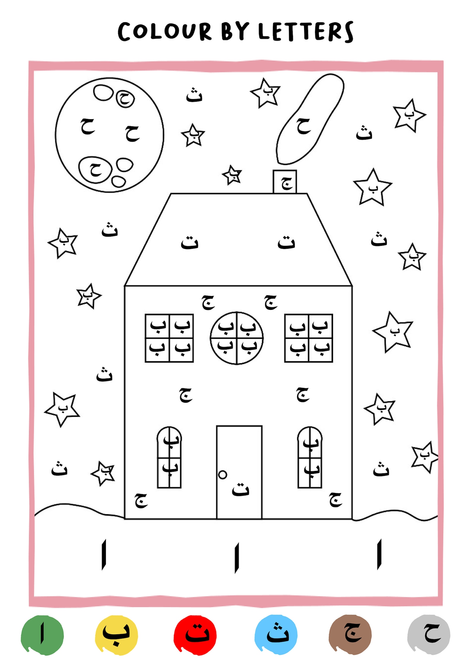 Arabic Alphabet- Colour by Letters - Etsy