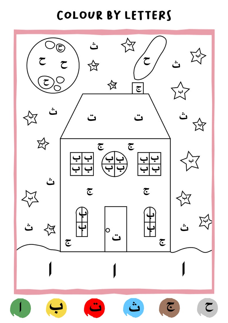 Arabic Alphabet- Colour by Letters - Etsy