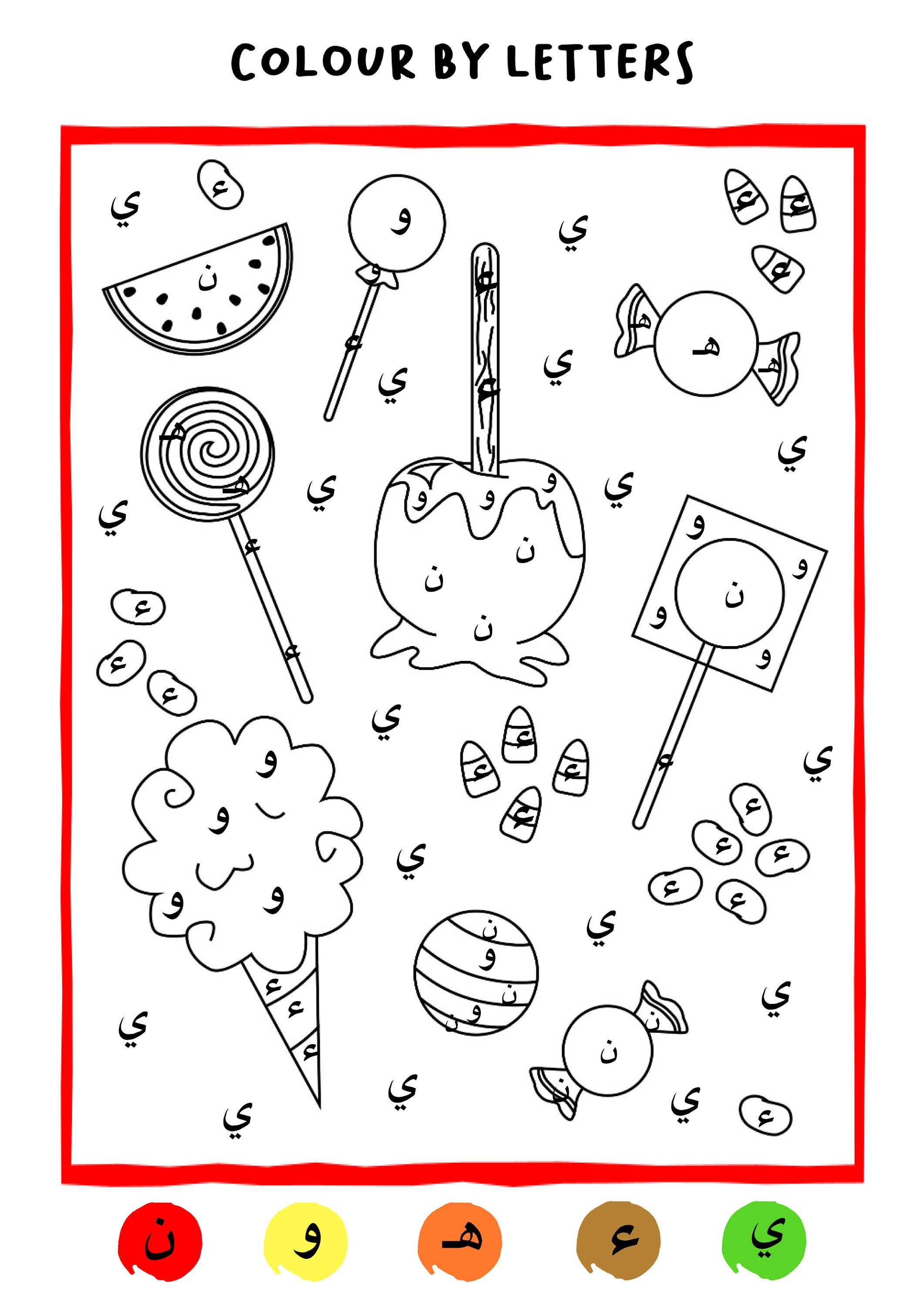 Arabic Alphabet- Colour by Letters - Etsy