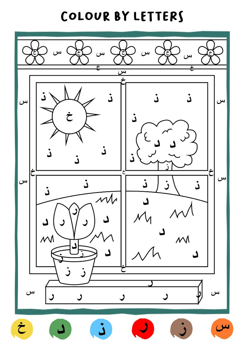 Arabic Alphabet- Colour by Letters - Etsy