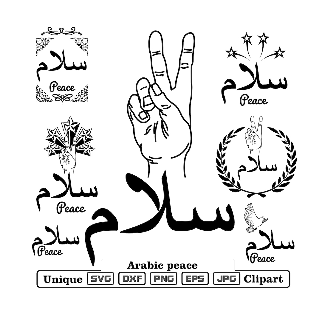 Peace in Arabic Clip Art Dxf Svg Png Eps Jpg for Cutting, Clothing ...