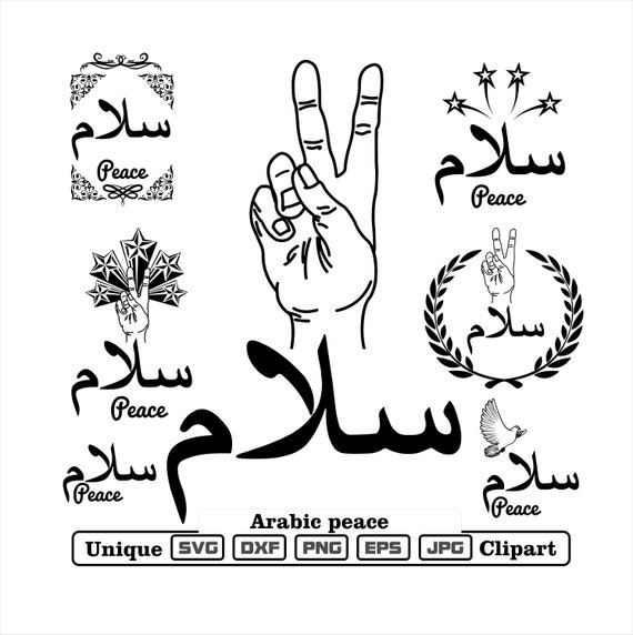 Peace Symbol In Arabic