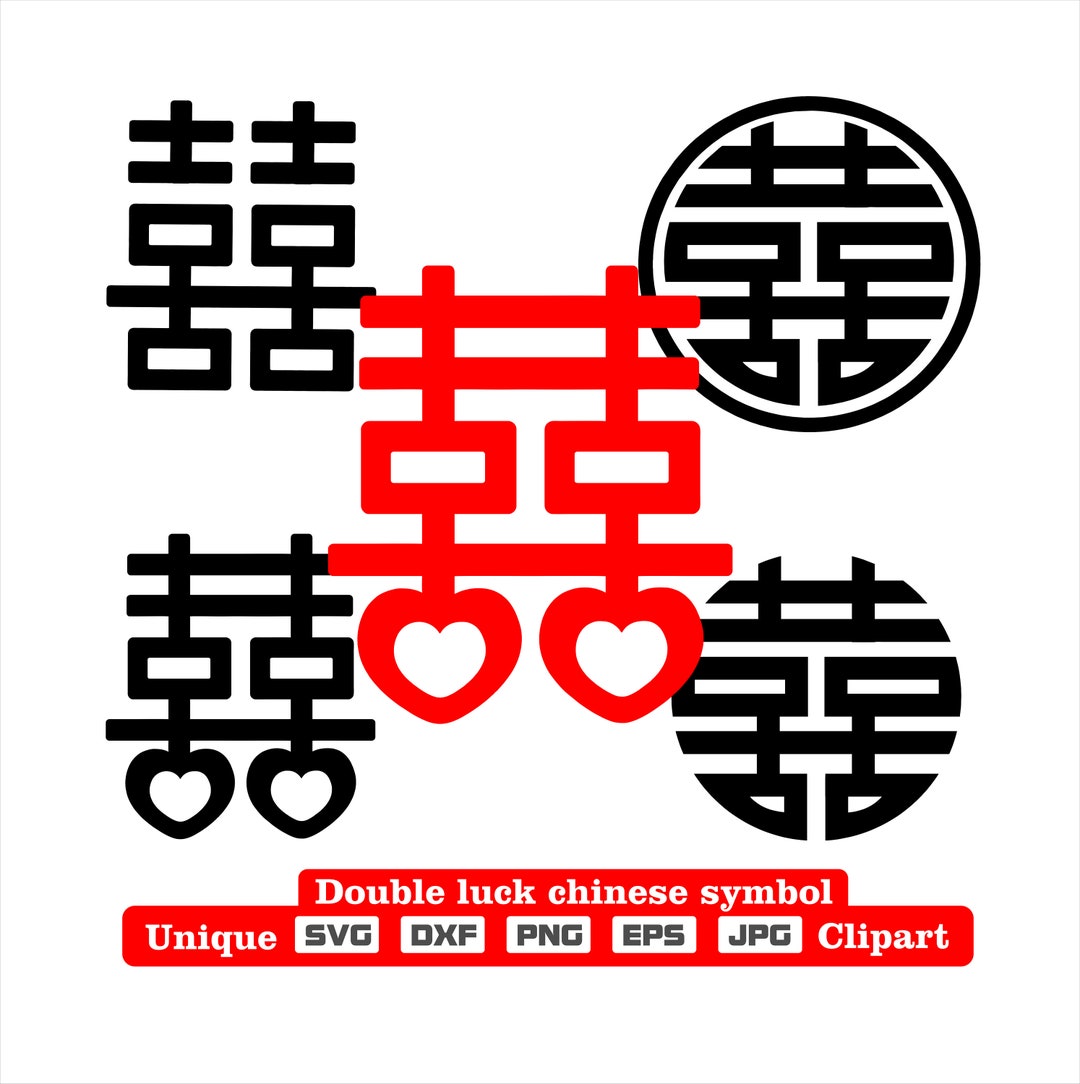 Double Luck Happiness Chinese Symbol as Dxf-svg-png-eps-jpg ...