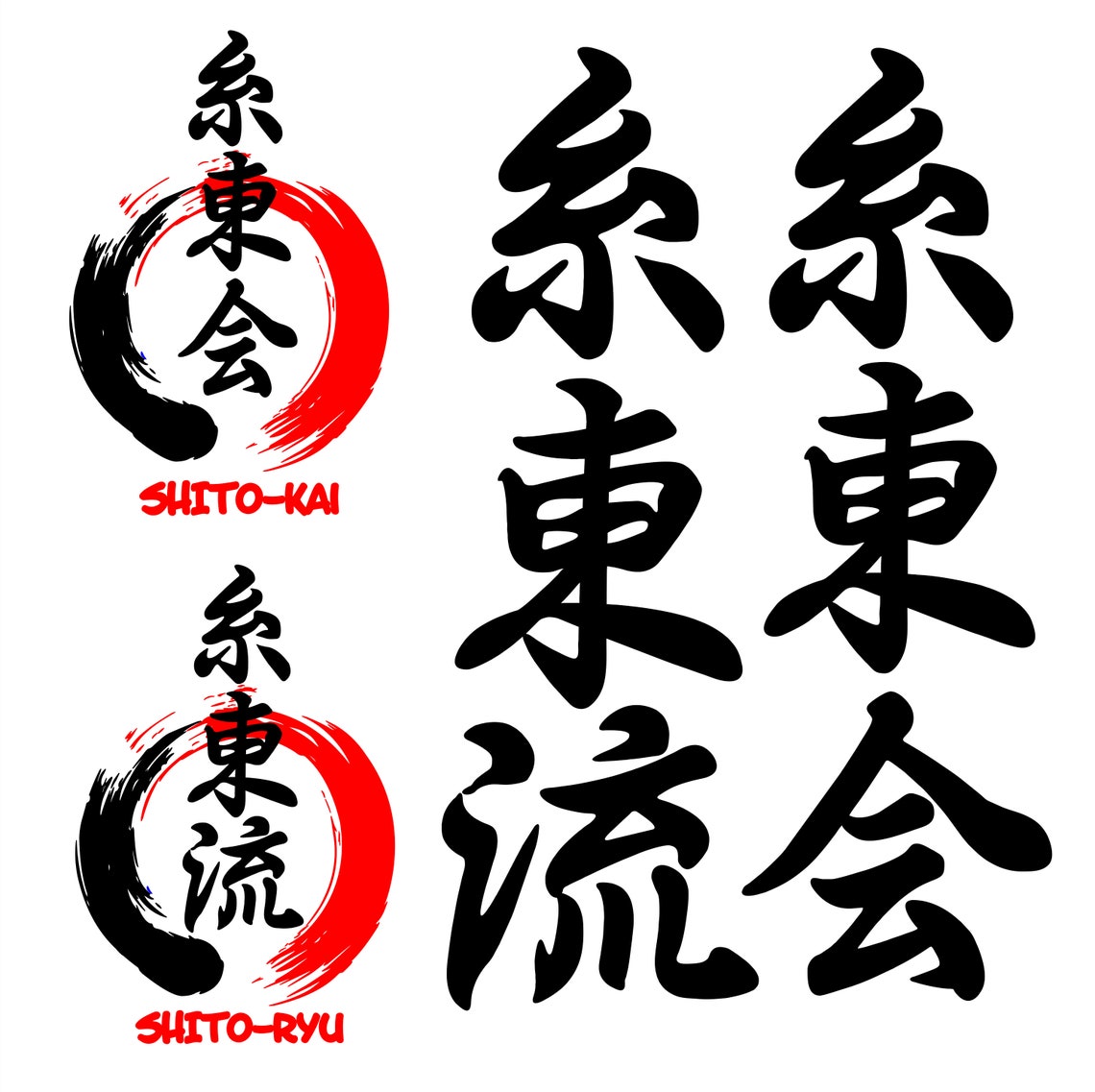 Shito Karate Clipart and Cutting Files. Files as Dxf-svg-png-eps-jpg ...