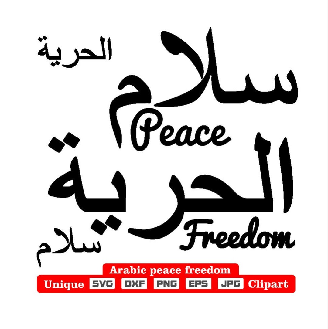 Arabic Peace Freedom Clip Art Dxf Svg Png Eps Jpg for Cutting,shirt ...
