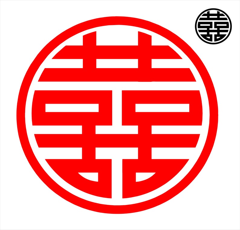 Double Luck Happiness Chinese Symbol as Dxf-svg-png-eps-jpg ...