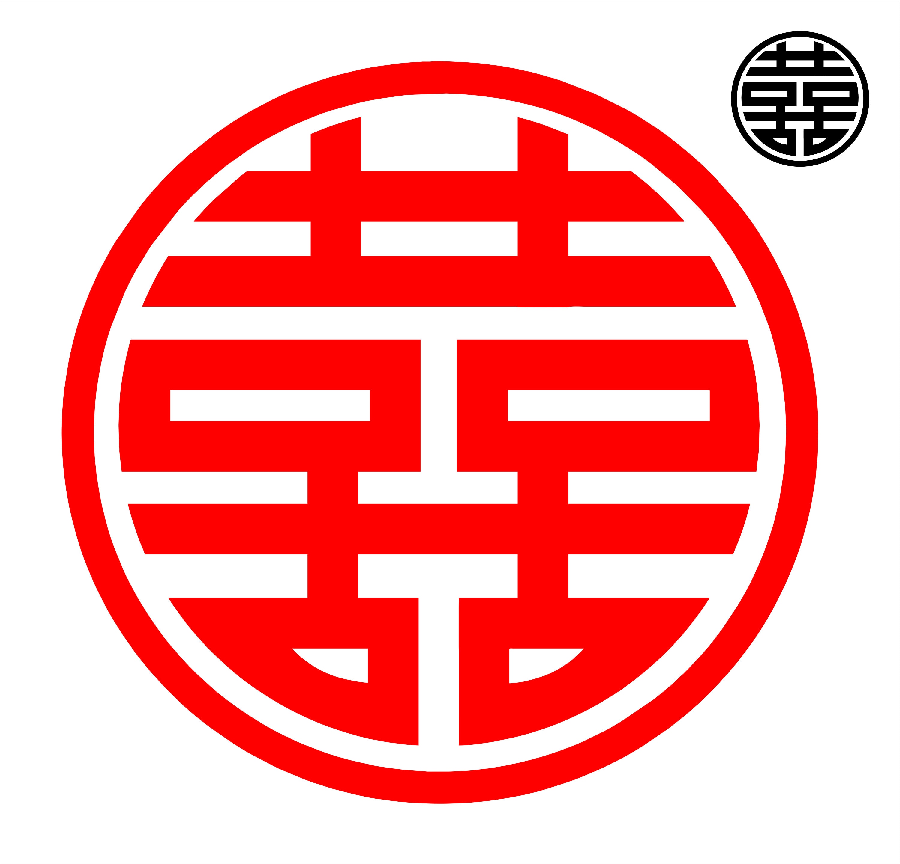 Double Luck Happiness Chinese Symbol as Dxf-svg-png-eps-jpg ...