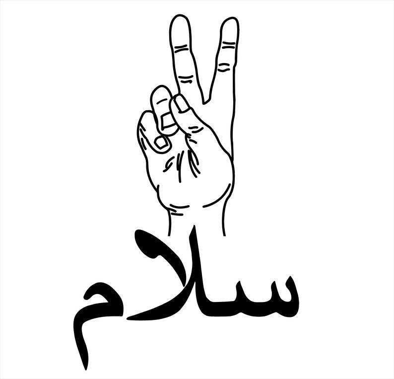 Peace in Arabic Clip Art Dxf Svg Png Eps Jpg for Cutting, Clothing ...