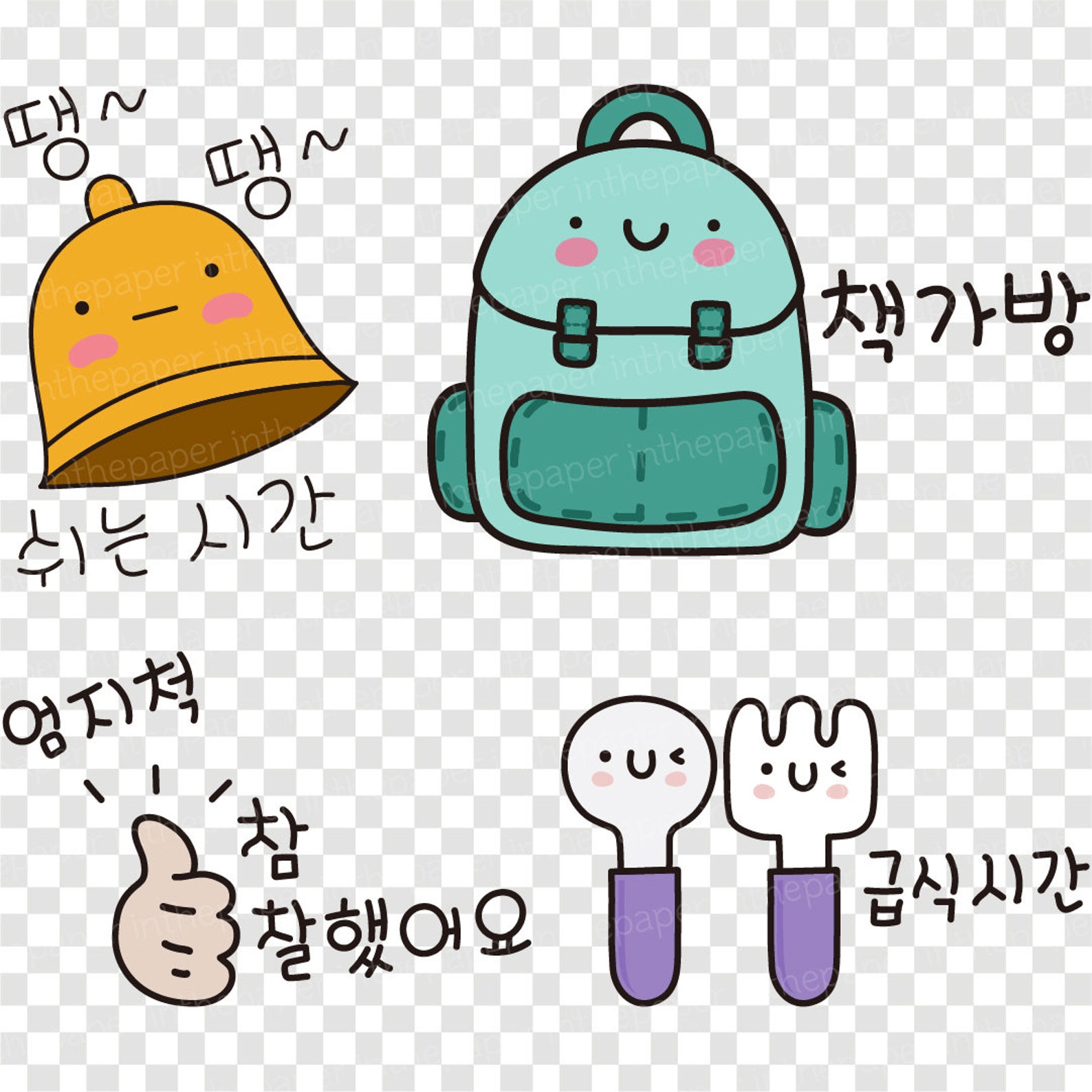 Kawaii School Png Cute Sticker Clipart Korean SVG School Student Study ...