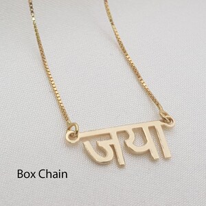 Marathi Name Necklace Customized Marathi Font Jewelry Personalized ...