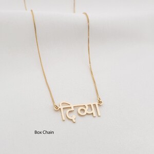 Marathi Name Necklace Customized Marathi Font Jewelry | Etsy