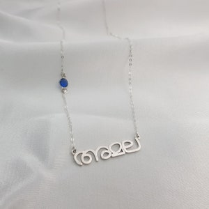 Malayalam Name Necklace With Birthstone Malayalam Font Jewelry ...
