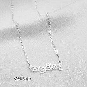 Malayalam Name Necklace Customized Malayalam Font Jewelry Personalized ...