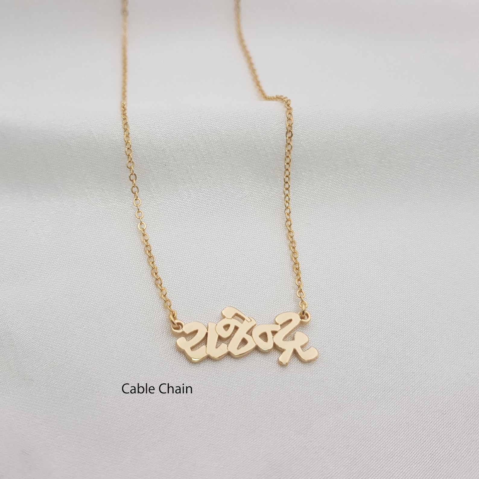 Gujarati Name Necklace Customized Gurmukhi Font Jewelry - Etsy