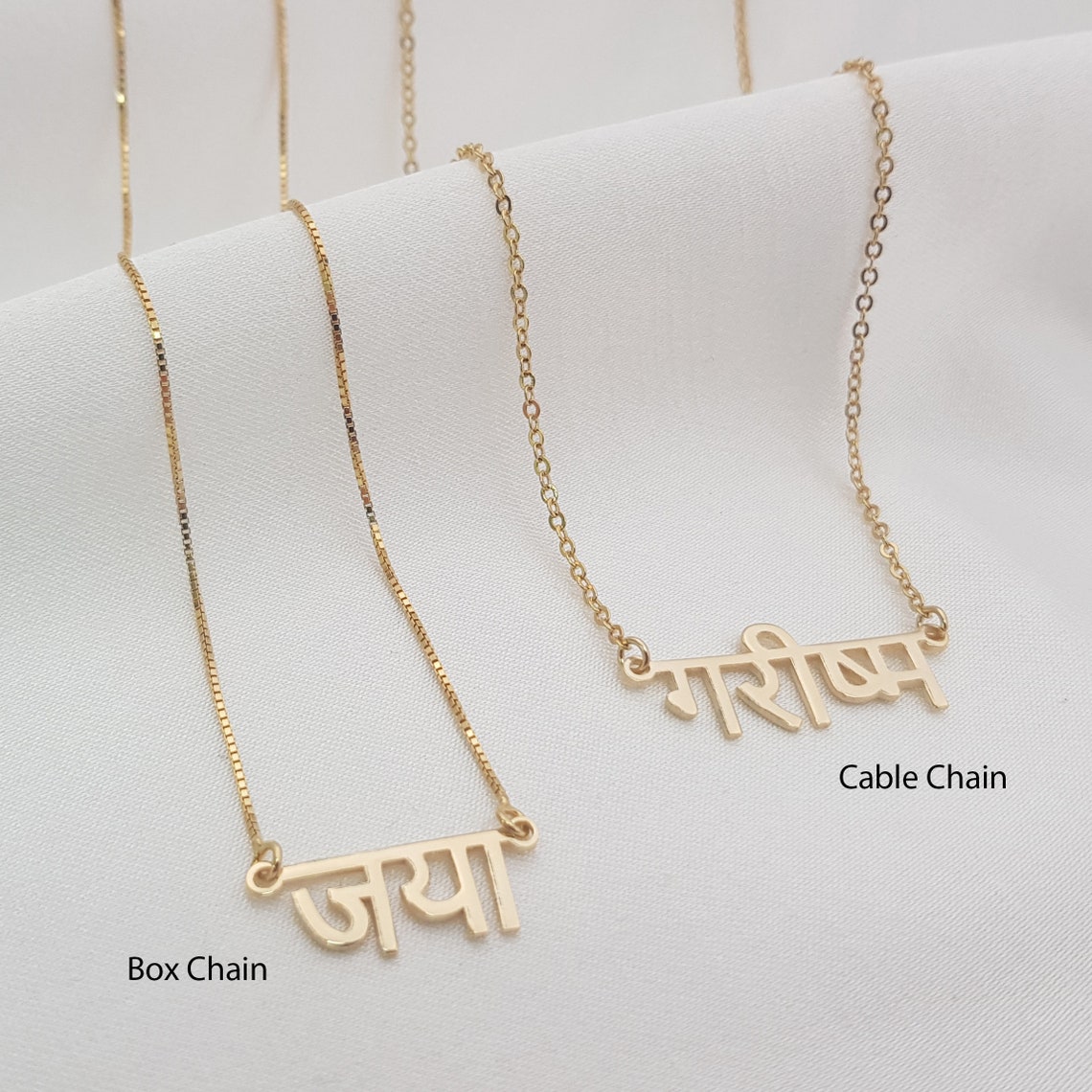 Marathi Name Necklace Customized Marathi Font Jewelry | Etsy