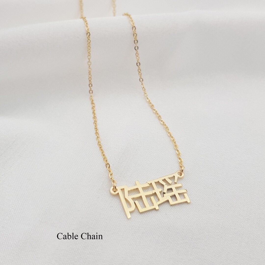 Chinese Name Necklace Customized Mandarin Alphabet Font Jewelry ...