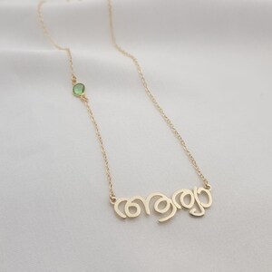 Malayalam Name Necklace With Birthstone Malayalam Font Jewelry ...