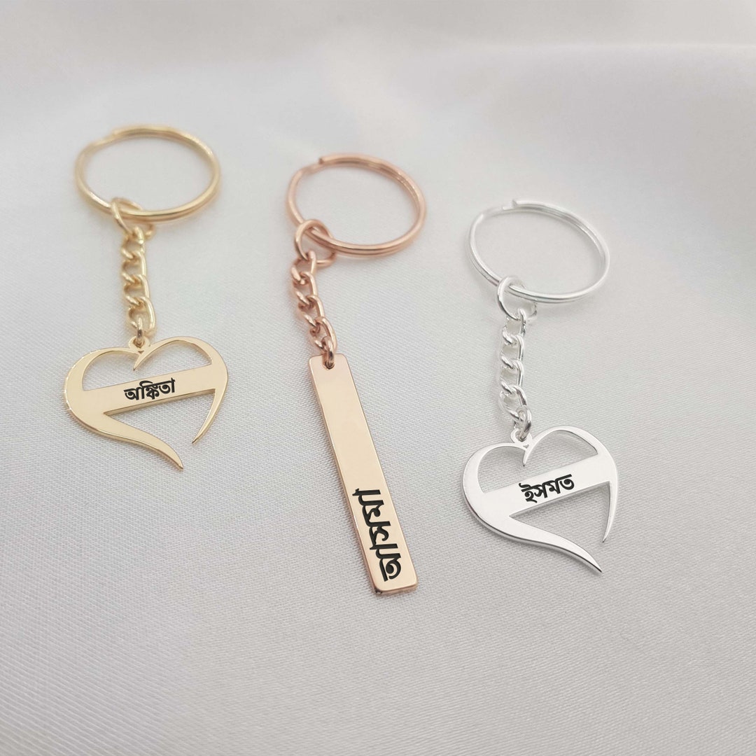 Personalized Bengali Name Keychain • Keychain With Bengali Name ...