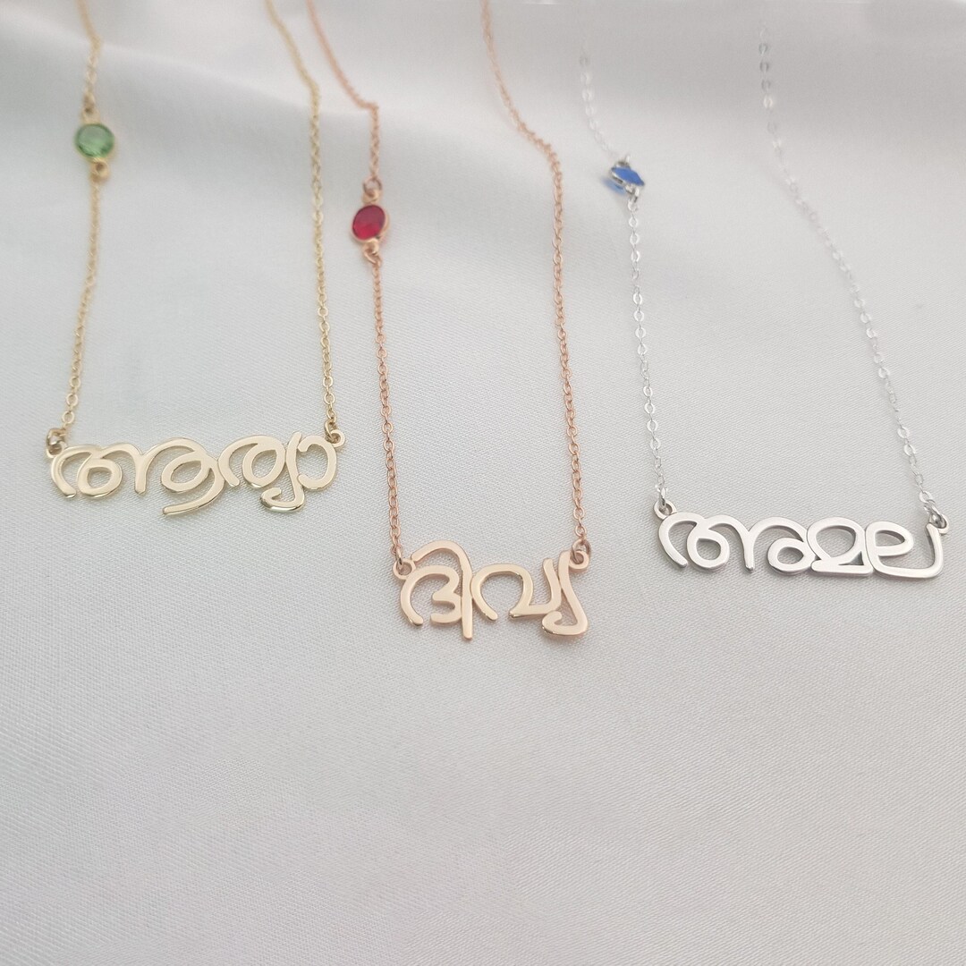 Malayalam Name Necklace With Birthstone • Malayalam Font Jewelry ...