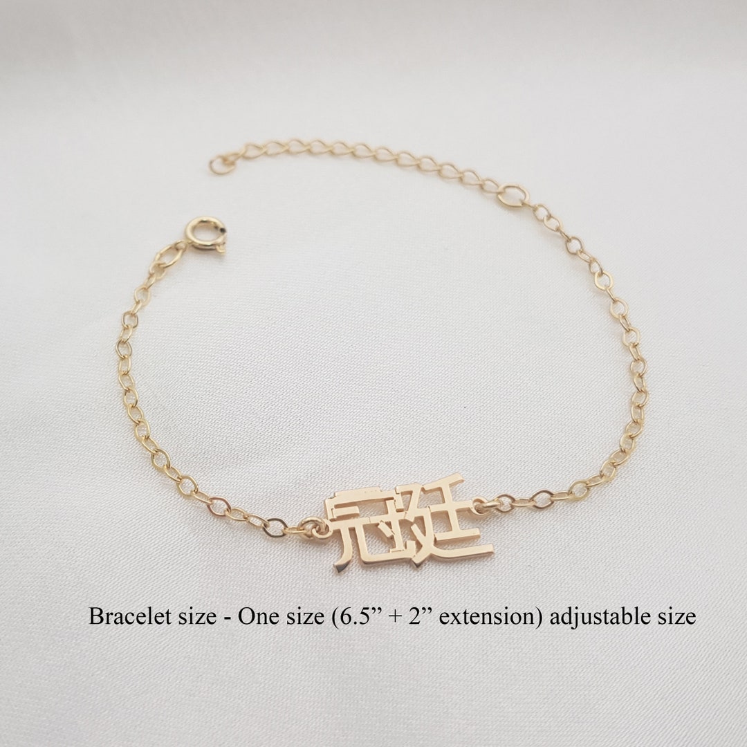Personalized Chinese Name Bracelet • Customized Chinese Nameplate ...