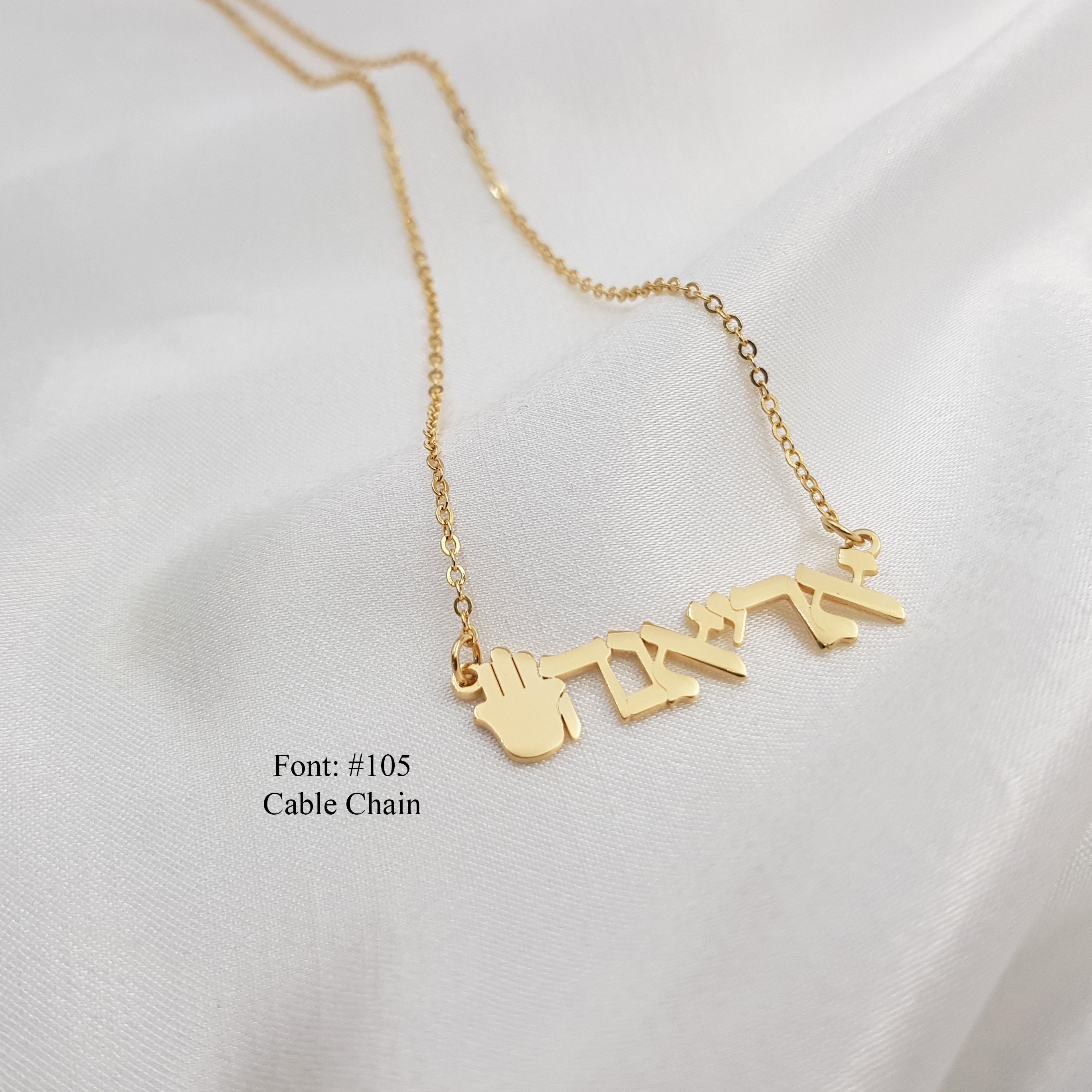 Hamsa Hebrew Name Necklace • Hebrew Font Necklace • Hamsa Jewelry ...