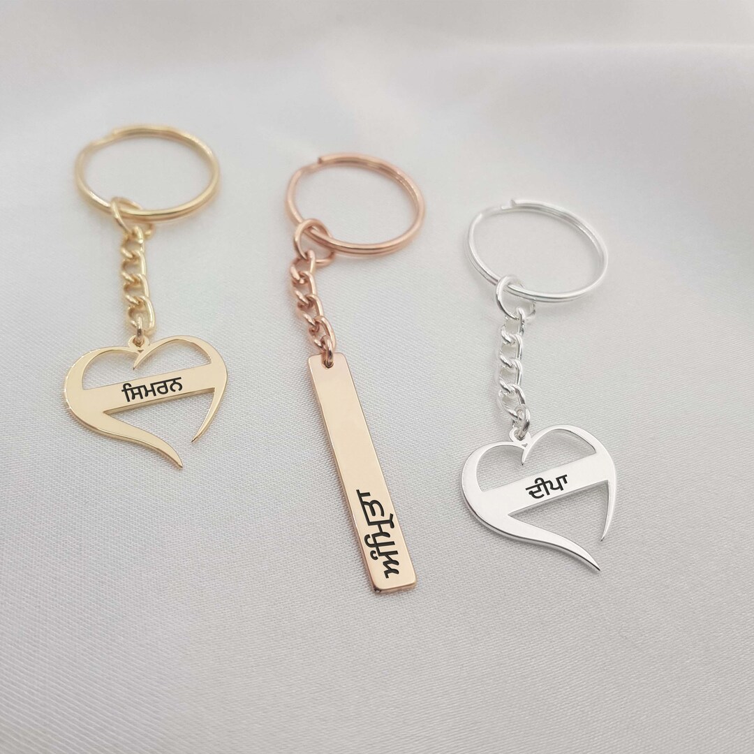 Personalized Punjabi Name Keychain • Keychain With Punjabi Name ...