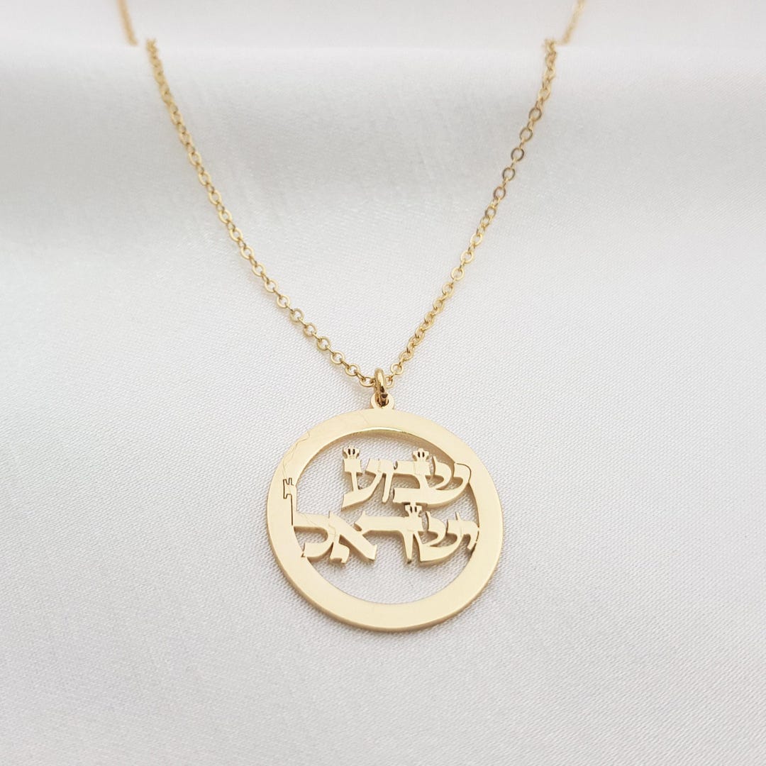 Shema Israel Necklace • Shema Necklace • Shema Yisrael Pendant ...